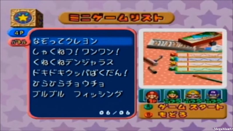 A Look at Imports: Mario Party 4 Event Disc - MegaMan52's Blogs - Video ...
