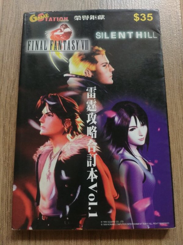 Strategy guide collector's corner - General Collecting Discussion ...