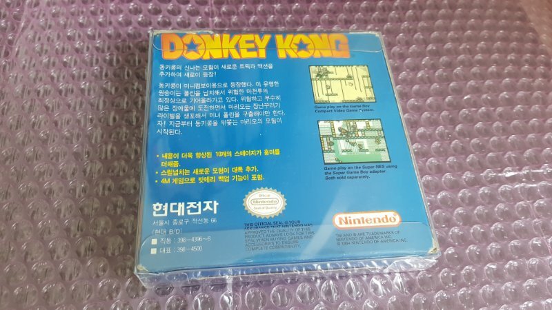 FS Korean GB (Hyundai Mini Comboy) games CIB - Selling - Video Game Sage